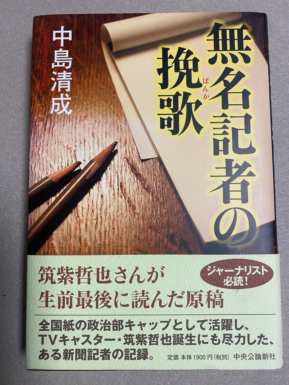 東大応援部と[OUEN Japan]の"3S-Spirits"｜小林 博重の OUEN blog