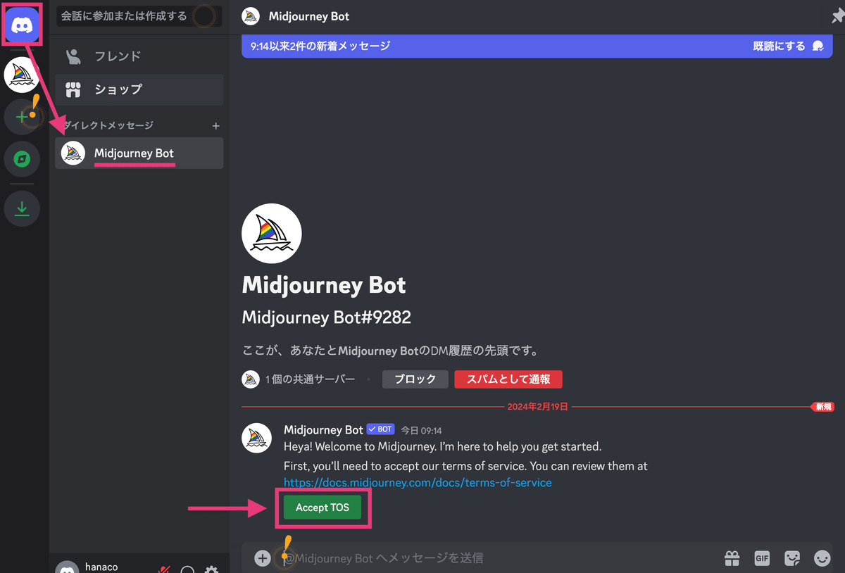【Midjourney】の登録&解約方法｜ハナコストック販売日誌