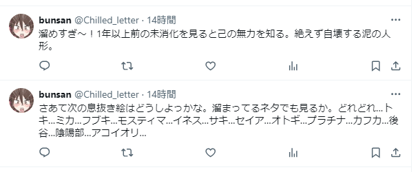 2024/02/18（アイン描いてたら終わったんだが）｜bunsan