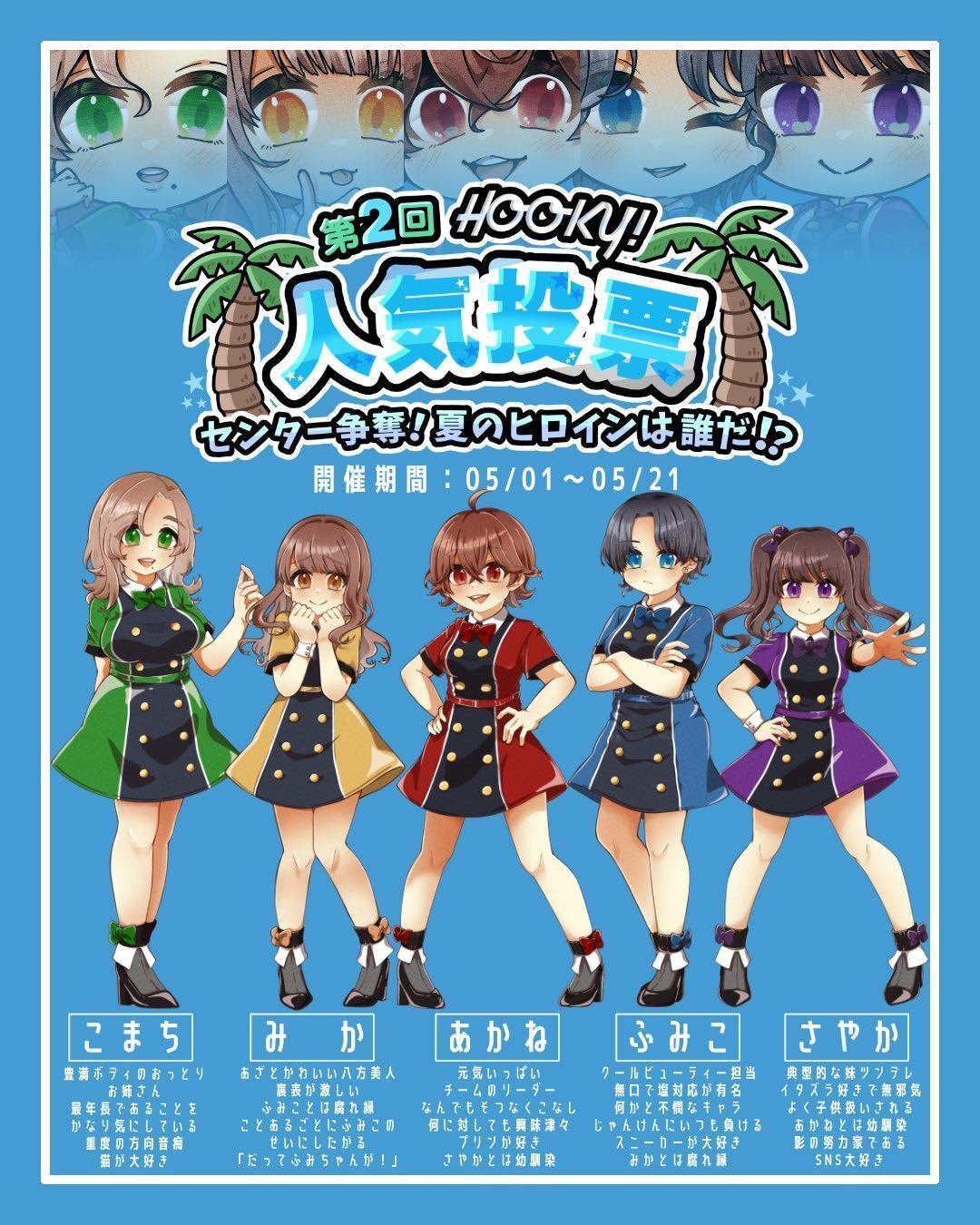 NFTアートでフィジカルデビュー！？ファン参加型NFTアイドルグループ「HOOKY!」のこれから｜LEAD EDGE｜NFT事業部