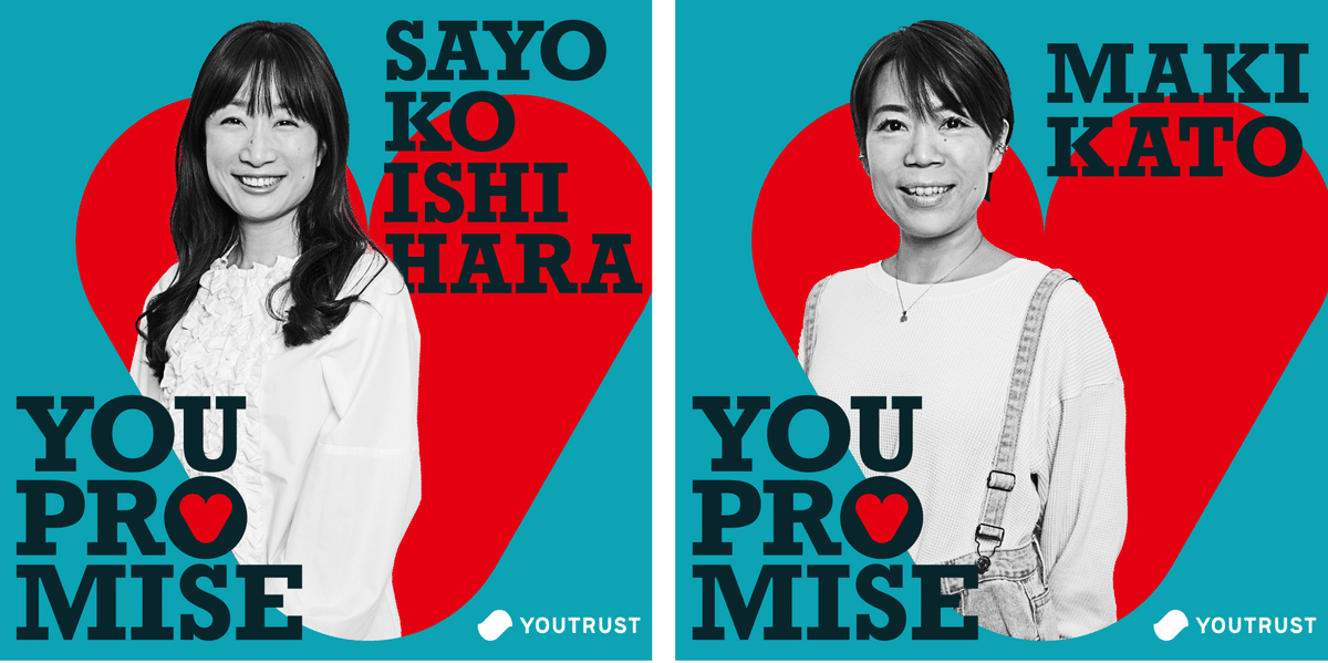キャリアもプライベートも全部諦めない。『ユートラシップ』YOUが YOUTRUSTを選んだ理由 #001｜YOUTRUST(キャリアSNS)