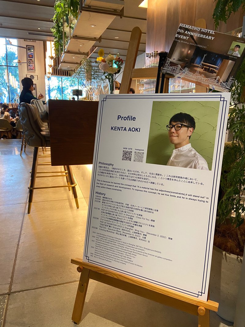 2/18、HAMACHO HOTEL周年イベントでのアートワークショップが素敵な形で終えられました｜KENTA AOKI @ 会社員 × 塗り絵本作家 × ビール愛好家