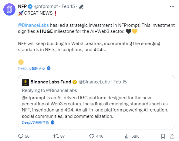 プロンプトに価値を持たせるNFT流通PF -AI×Web3の1つの解｜はち