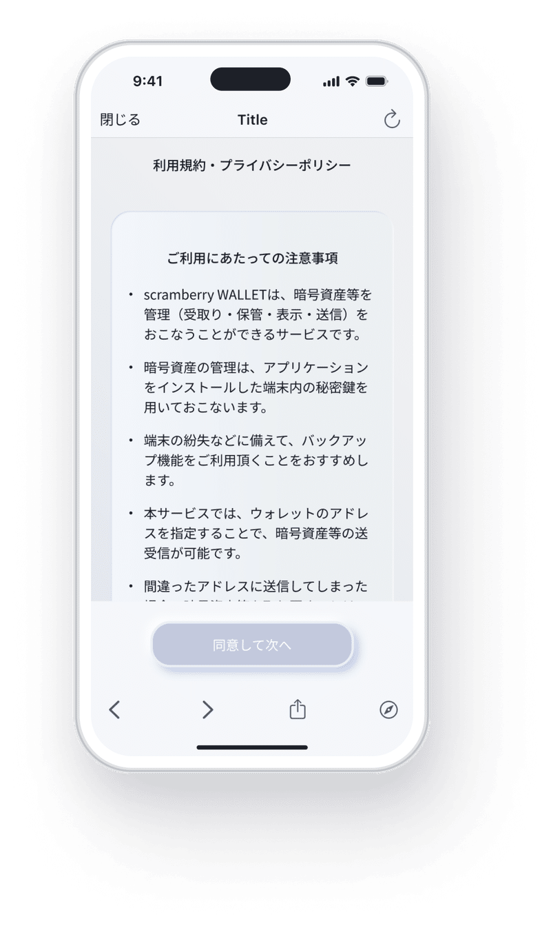 scramberry WALLETご利用ガイド ~初期登録編~｜株式会社NTT Digital