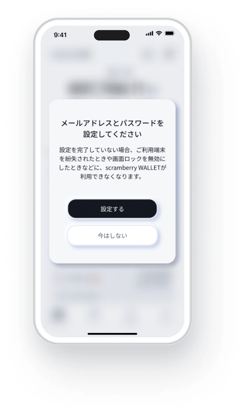 scramberry WALLETご利用ガイド ~初期登録編~｜株式会社NTT Digital