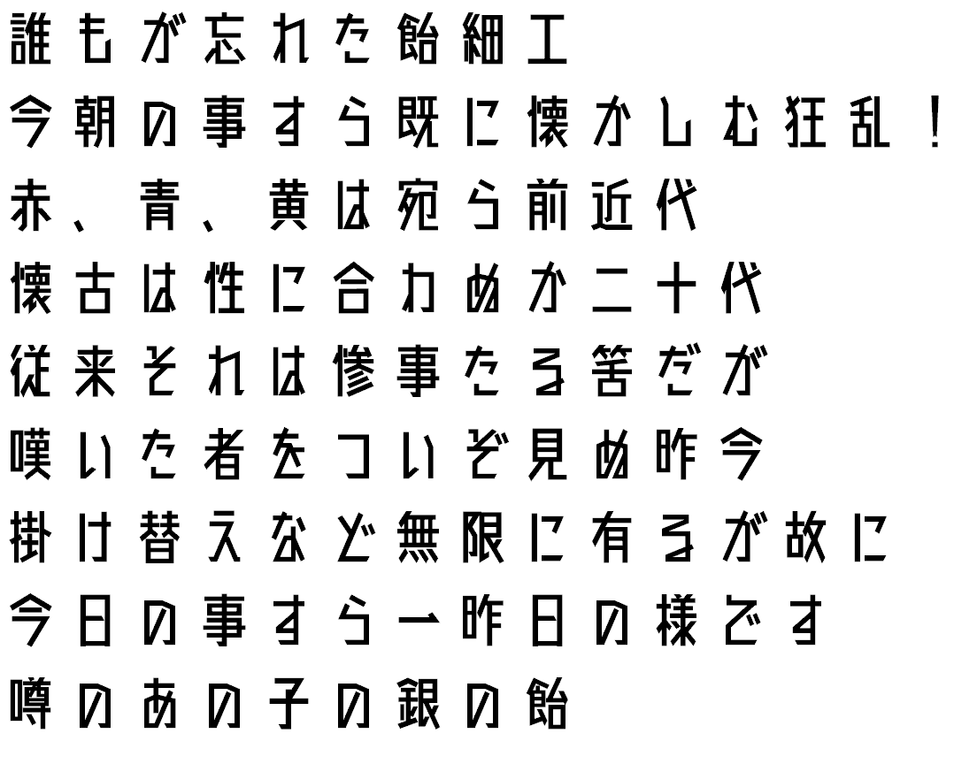 動画に使えそうなフリーフォント｜かい⑨