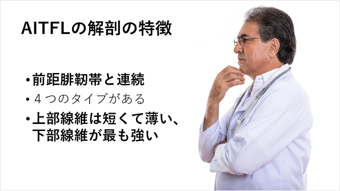 捻挫で必ず評価するべき部位 前下脛腓靭帯損傷を見逃すな！ ～不安定性や変形リスクの増大～｜Y.K