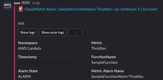 [AWS CDK] CloudWatchアラームをChatbotからSlackに連携してみた｜ALH株式会社