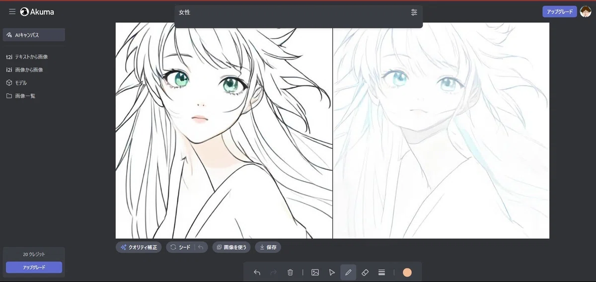 Akuma.aiの「AIキャンバス」の紹介｜画像生成と会話するAIの魅力と可能性