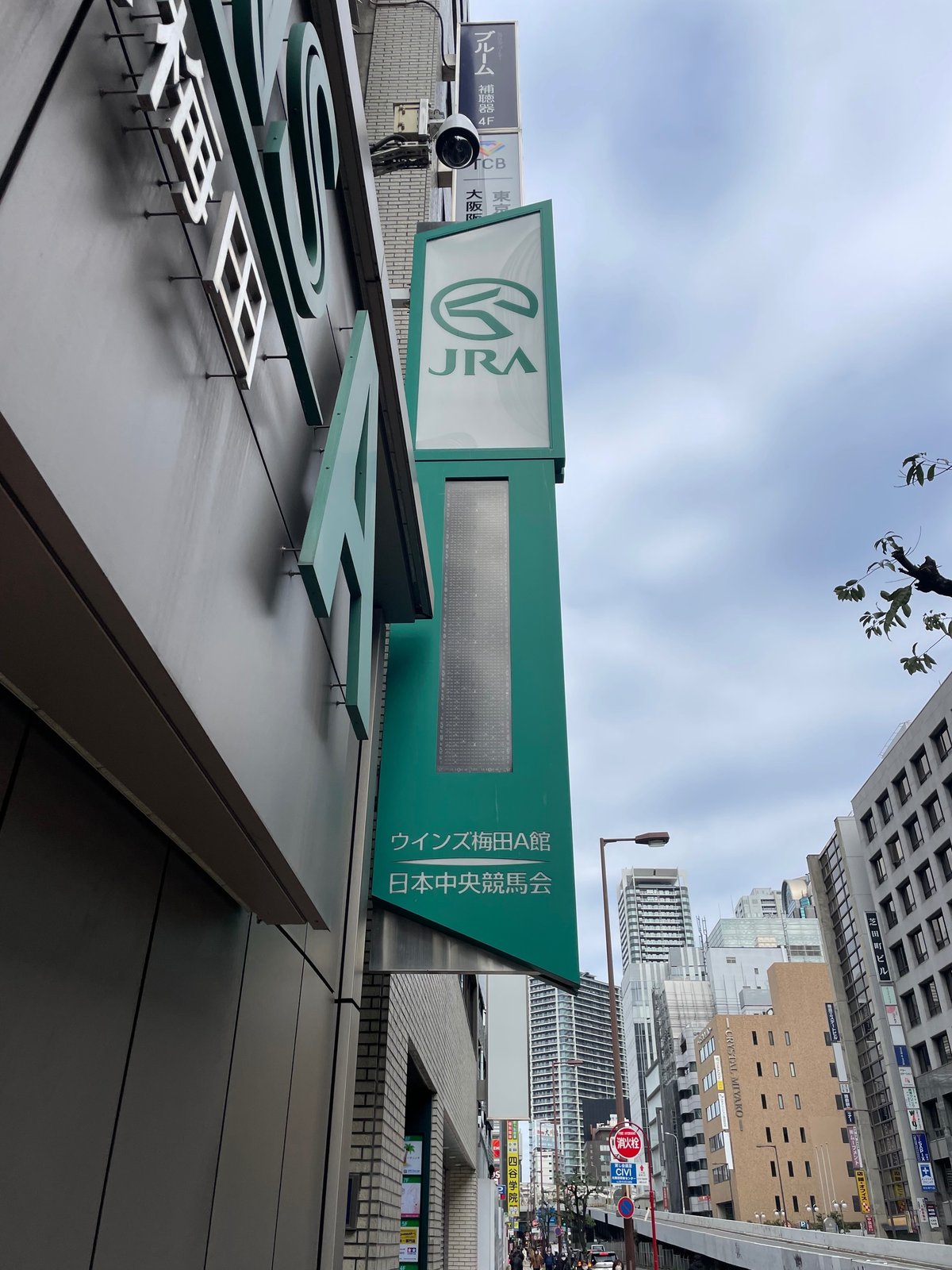 GATE J.大阪に行こうとしたらWINS梅田に着きました｜とある大学生がUMAJOになってみた