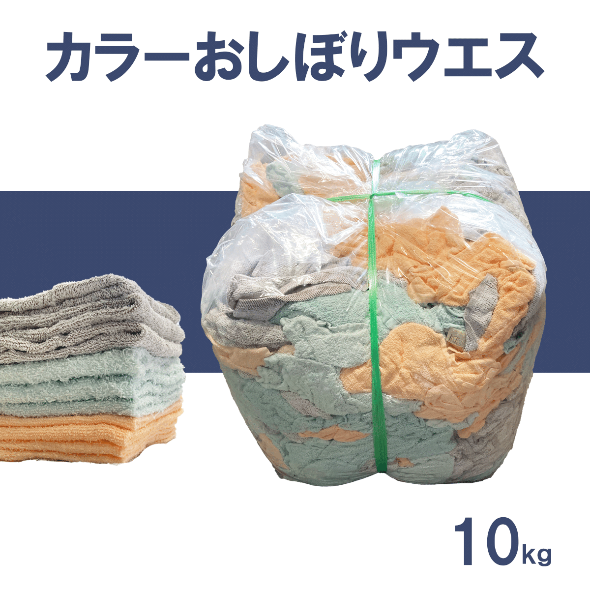 【ウエスの活用術】掃除以外の驚きの使い方＆便利なテクニック完全解説｜株式会社鈴六