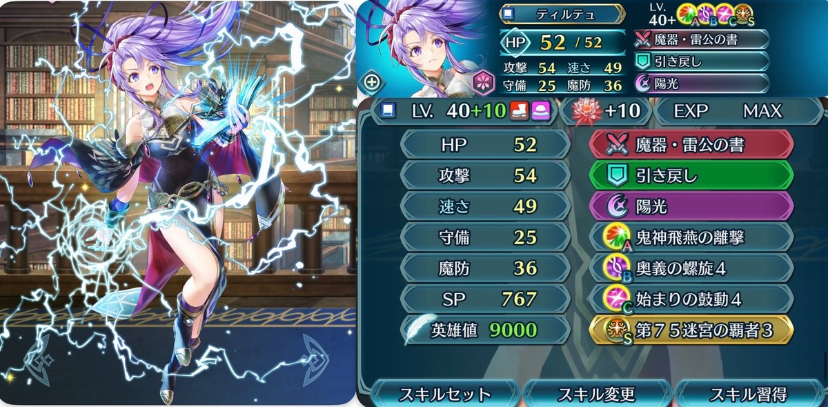 【FEH Part 4】推しへのスキル継承を進める｜紺色わさび