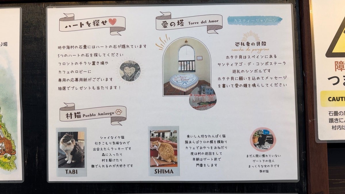 志摩地中海村に泊まる｜まわりゃんせ旅行記｜ciao tabi