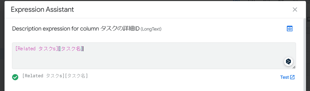 【AppSheet】これを知らなきゃ式と関数が利用できない！基礎固めして関数をスムーズに利用しよう｜yui_femstyle