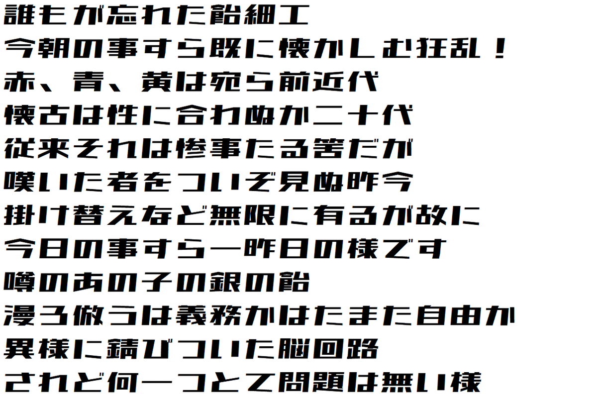 動画に使えそうなフリーフォント｜かい⑨