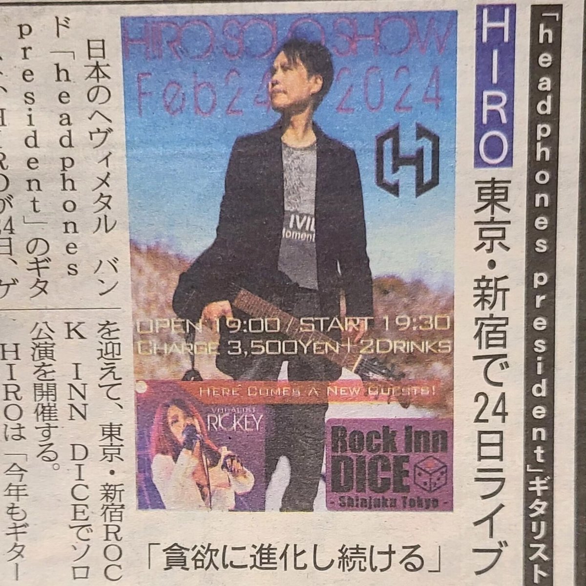 RICKEY メディア出演情報｜RICKEY_Vocalist