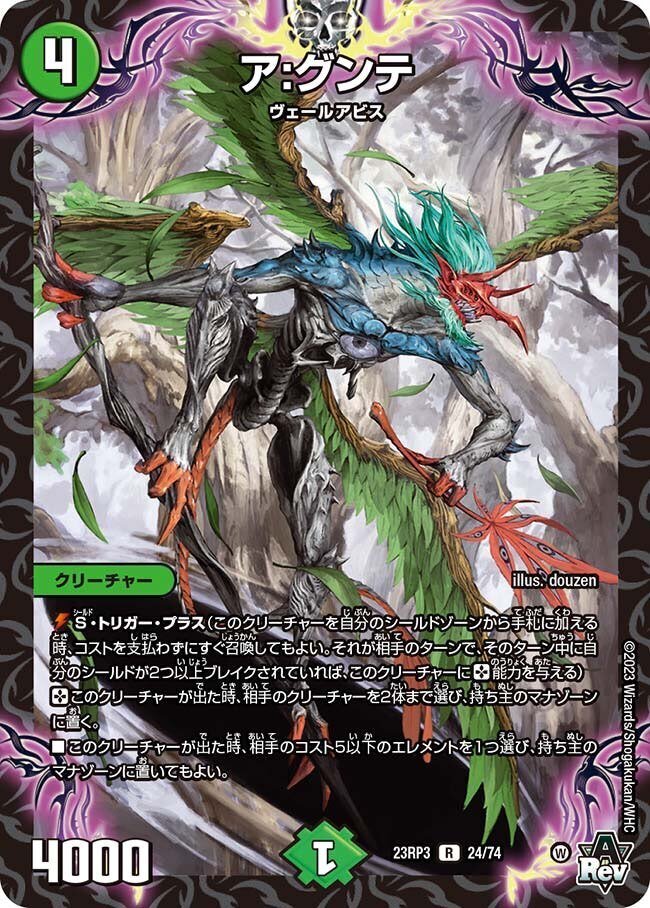 個人的な赤黒緑アバク墓地ソースの解説【デュエマ】|お茶ミルク 個人的な赤黒緑アバク墓地ソースの解説【デュエマ】|お茶ミルク