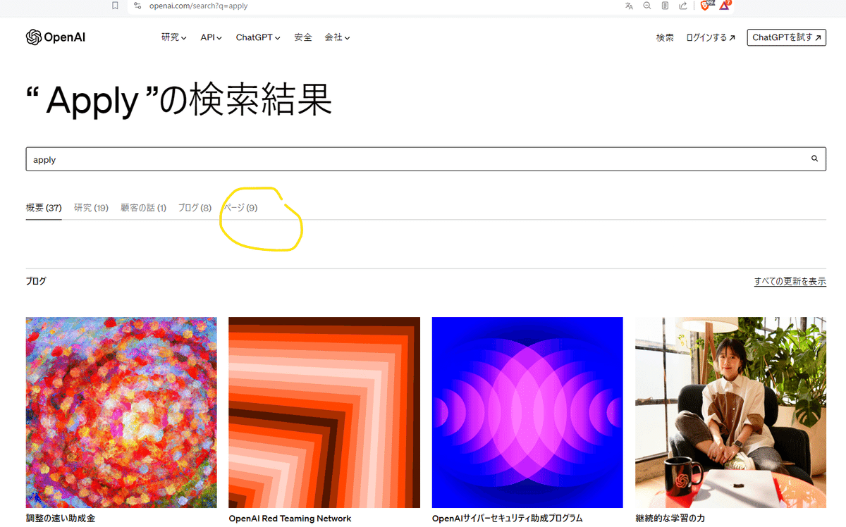 「Sora」先行体験：あなたの手で未来を形作る｜0xpanda alpha lab