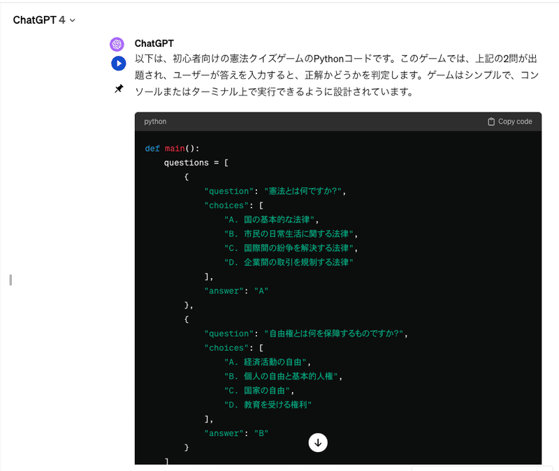 Code InterpreterとGoogle Colabを使った簡単なゲーム作成｜けん