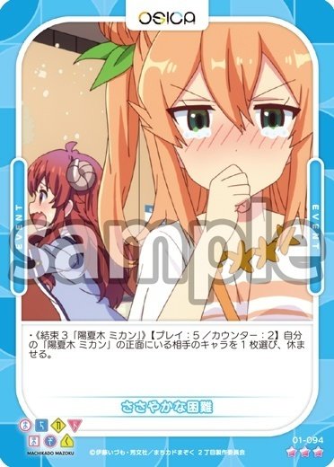 【OSICA】193名駅太閤交流会4位レポ｜ray