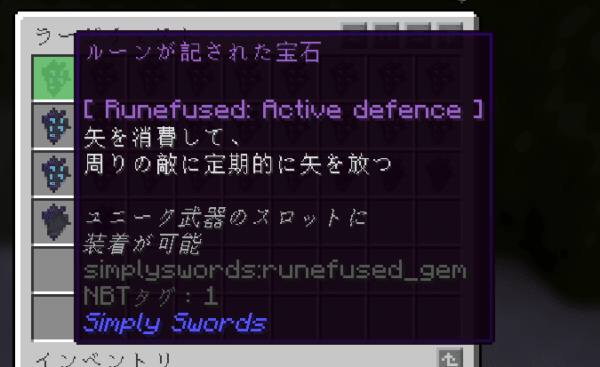 Simply Swords ルーンまとめ｜yuki