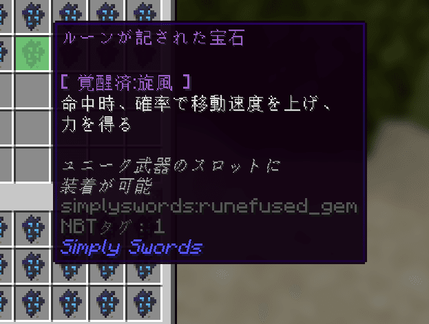Simply Swords ルーンまとめ｜yuki