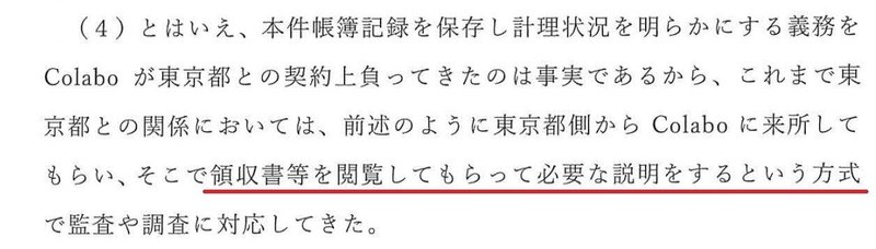 東京都・Colabo訴訟の経緯まとめと今後の注目ポイント｜red
