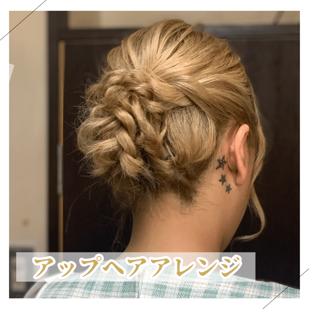 #305 ヘアアレンジ「アップ編」｜Stylist_Akane