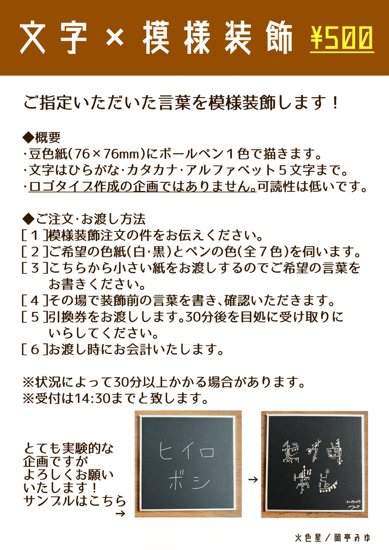 【参加情報】2024/02/25 COMITIA147のこと｜岡亭みゆ