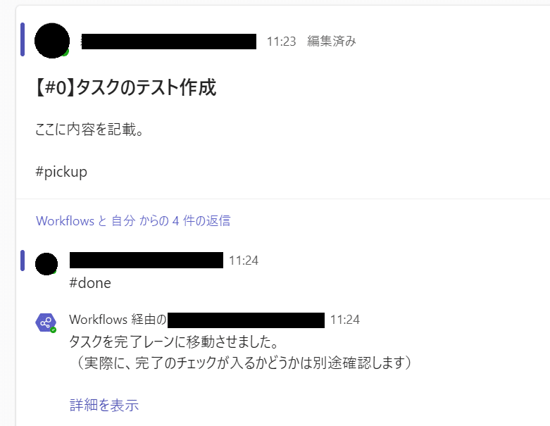 Power Automateを使ってTeamsでの作業を少し便利にしよう｜HEXADRIVE