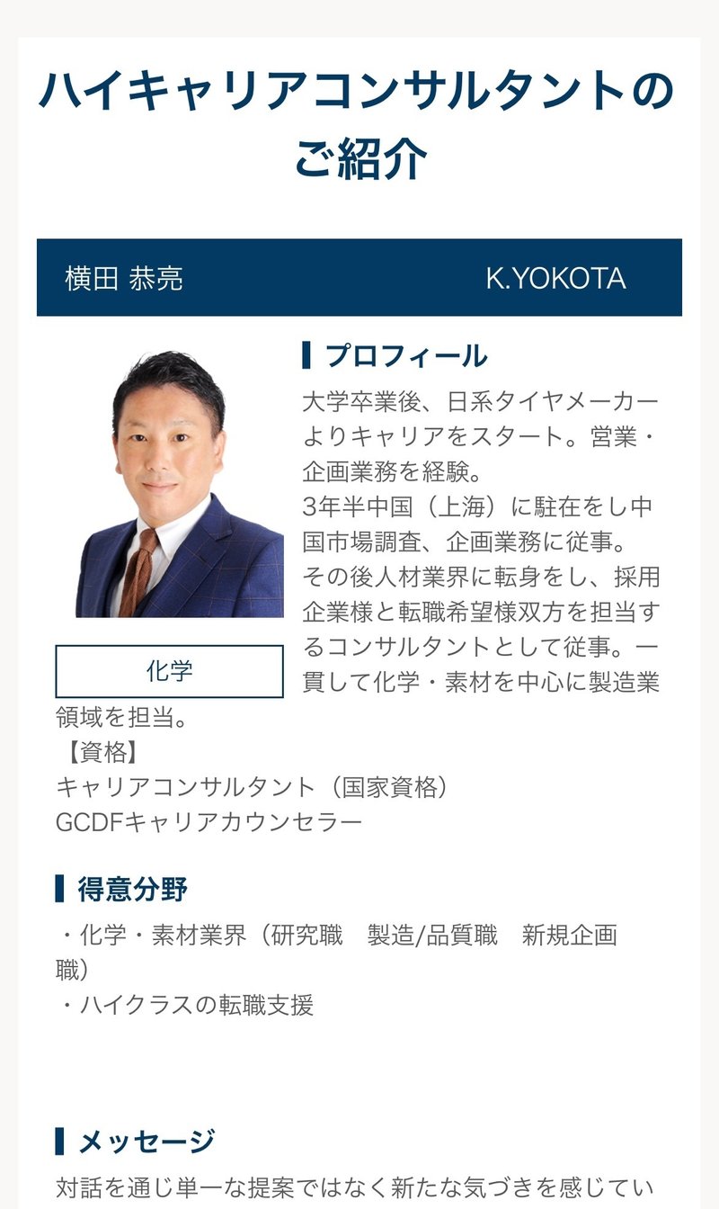 「主夫」になる決断プロセスについて書いてみた｜【キャリアコンサルタント/🇸🇬駐夫】横田恭亮（Kyosuke Yokota）