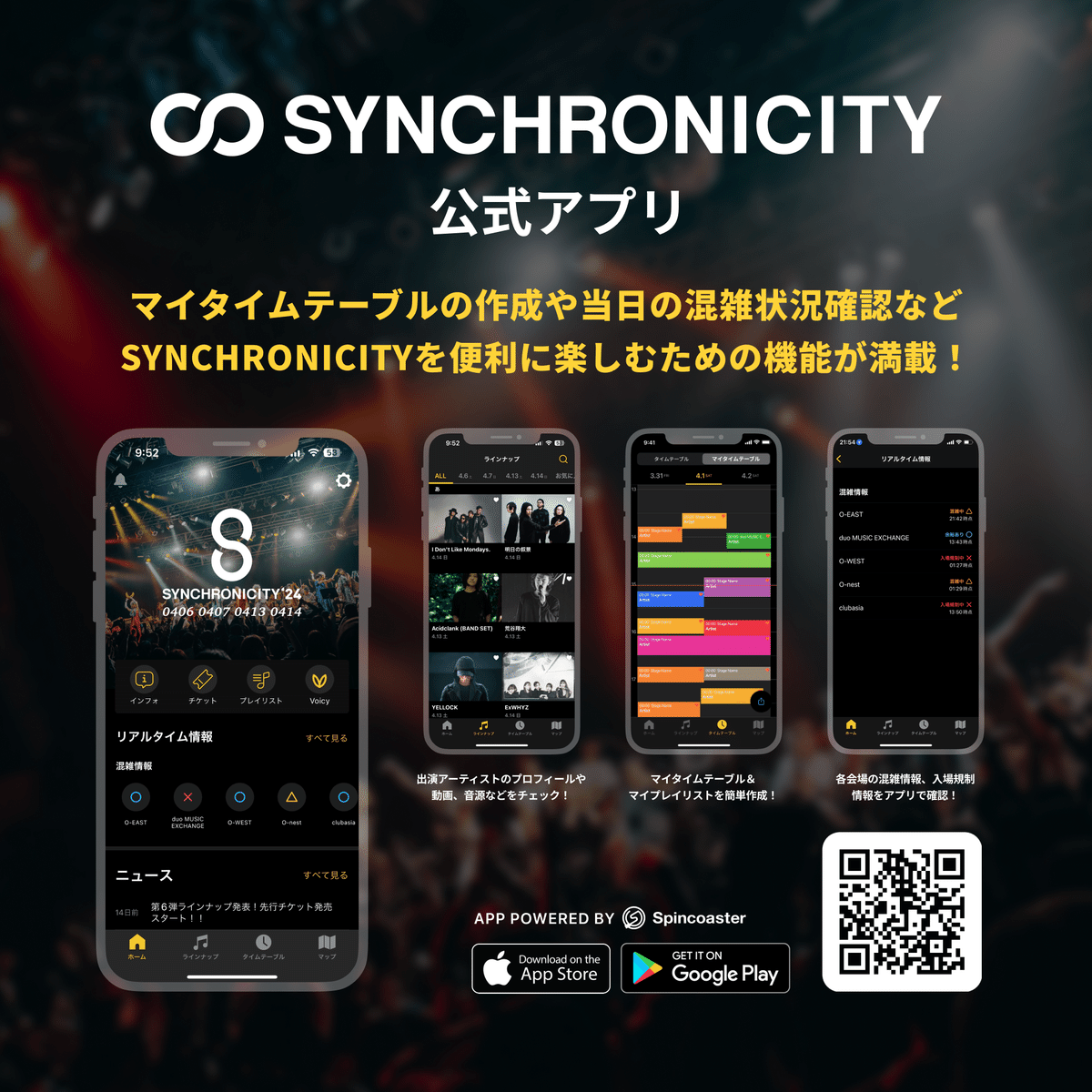 シンクロ流、タイムテーブルの作り方｜Jun Aso | SYNCHRONICITY