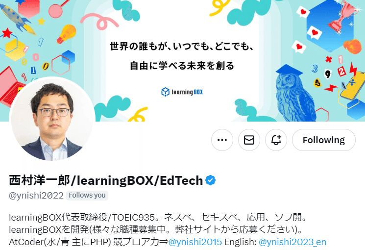 学習を最高のエンタメに！地元でIT企業を立ち上げた現役エンジニア社長の原点とは｜learningBOX株式会社【公式】