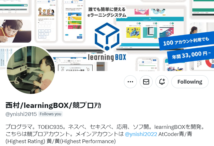 学習を最高のエンタメに！地元でIT企業を立ち上げた現役エンジニア社長の原点とは｜learningBOX株式会社【公式】