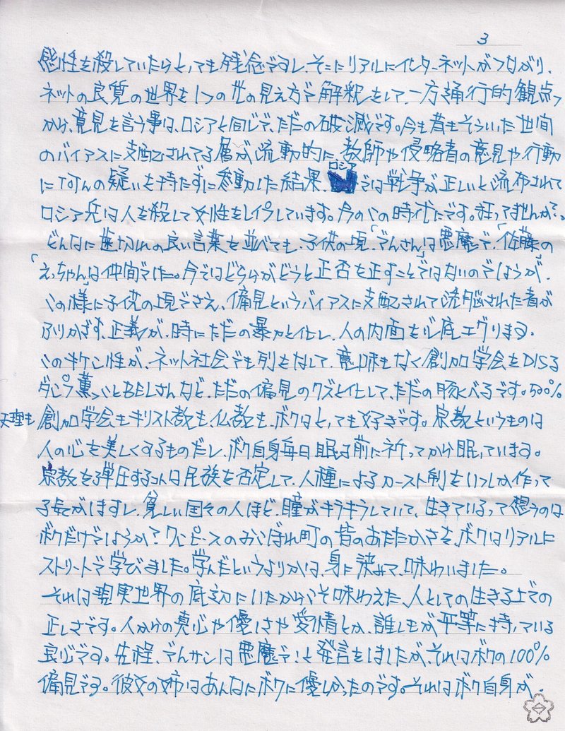 獄毒2023 91〜100｜神原雅行a.k.a SMOKEE ONE 獄中記 ー獄毒ー