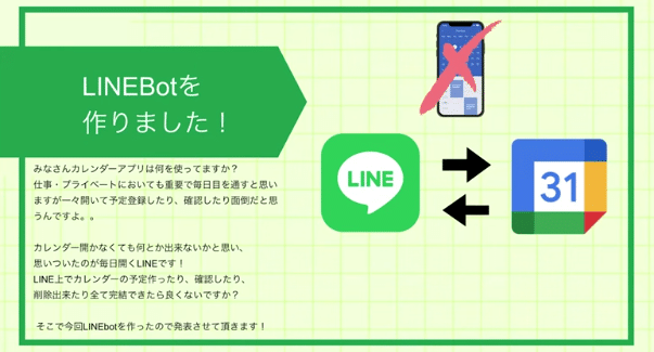 【動画レポ】ChatGPTをはじめ生成AIが大活躍！LINEbotを作ったり、MVを作ったりできることは無限大！〜RPACommunity Youtubeチャンネルより｜keita