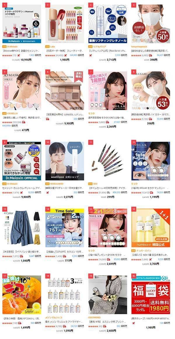 2024年2月22日にQoo10で売れた商品をTOP20までまとめてみた｜売れるネットショップの教科書