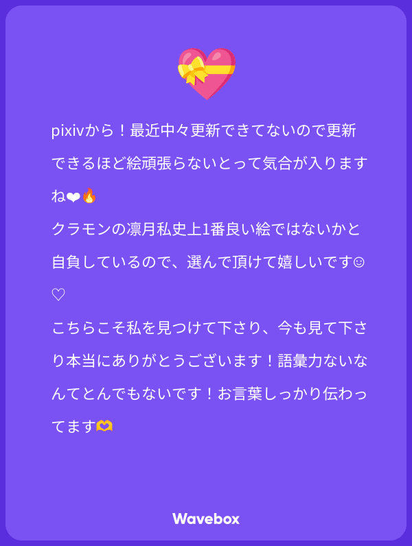 Waveboxお返事(2/20〜22日分)｜藻