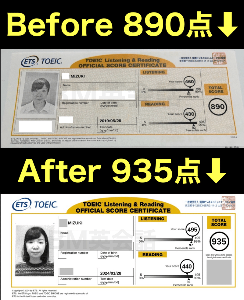 【全員スコアアップ！】TOEIC対策コースを受けた受講生の結果発表（BM英会話）｜BM英会話@TOEIC対策
