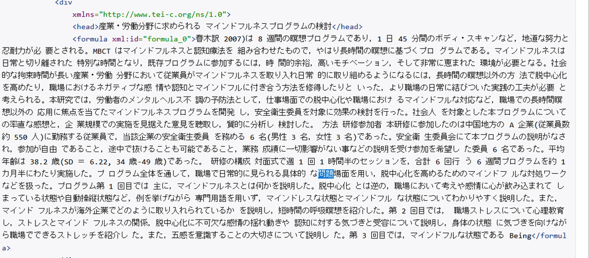 pdfからtextを抜き出す試行錯誤のメモ｜Kan Hatakeyama
