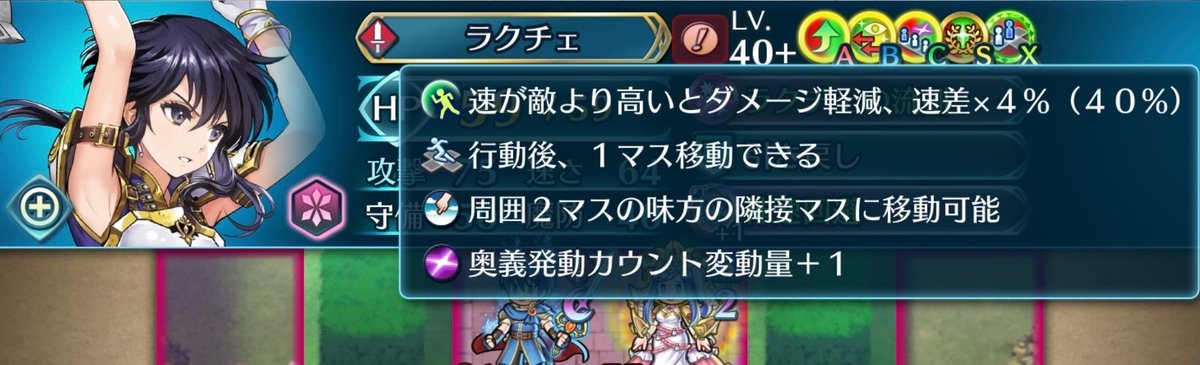 【FEH Part 4】推しへのスキル継承を進める｜紺色わさび