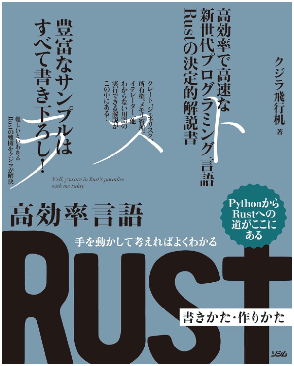 RustでAtCoderの過去問をやってみた｜ケン吉
