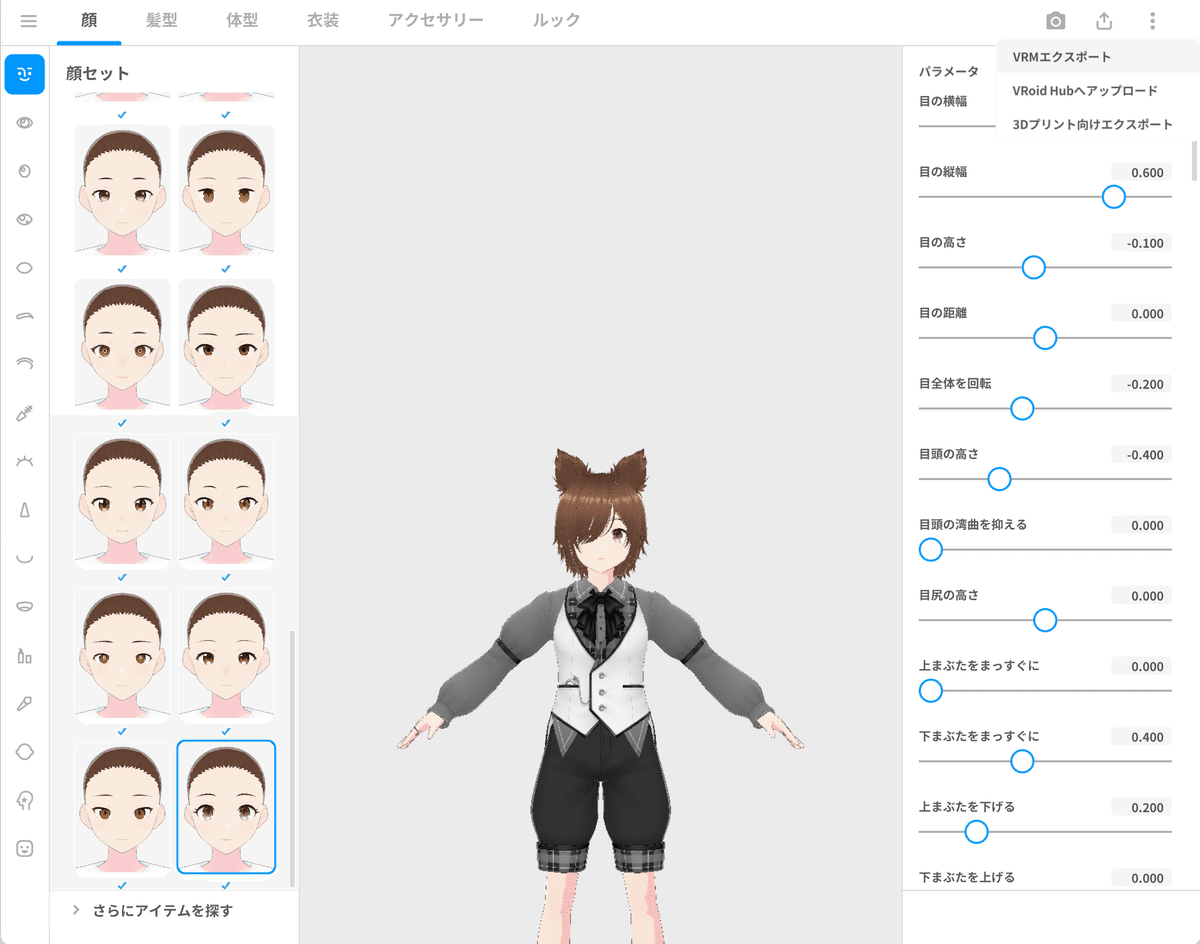 【VRMA正式リリース】 three-vrm による VRMアニメーション を試す｜npaka