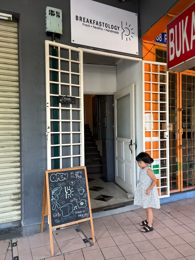 マレーシア食事：カフェモーニング @BREAKFASTOLOGY｜Yuki Nishimura｜マレーシア徒然日記