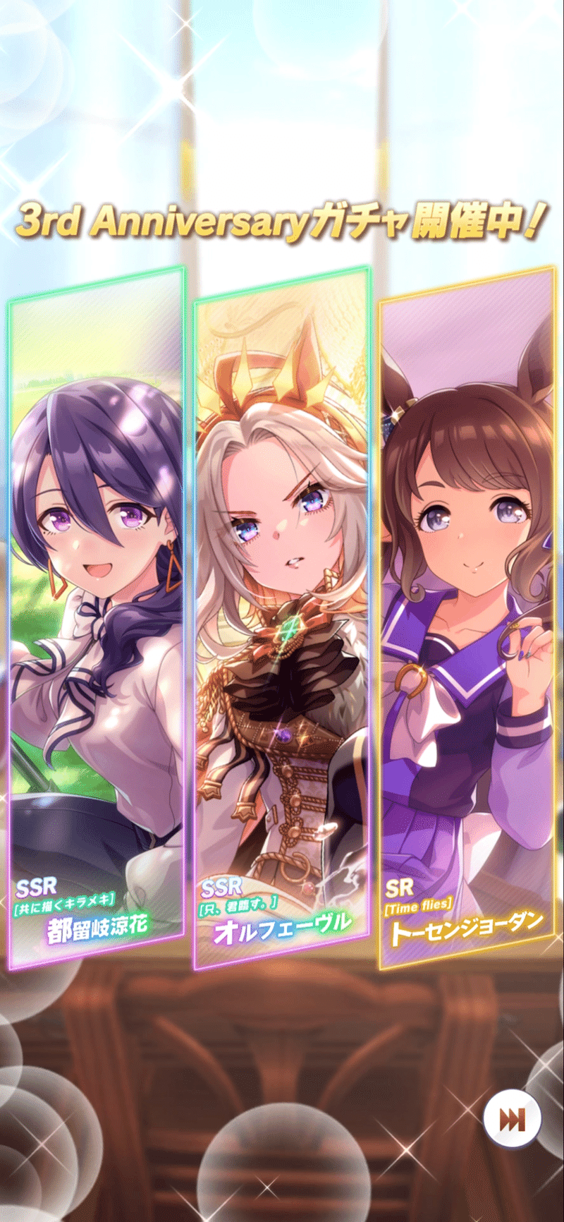 登場・SSRオルフェーブル・都留岐涼花（ウマ娘）｜ルカのウマ娘note