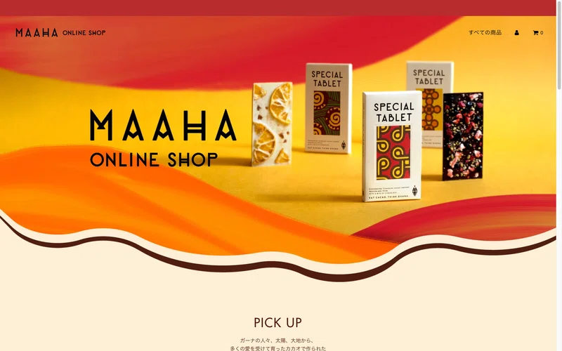 舐めてました。MAAHA chocolate田口愛さんに教えてもらったガーナ発チョコレートブランドの想定外な勝因。｜シンジ•清道