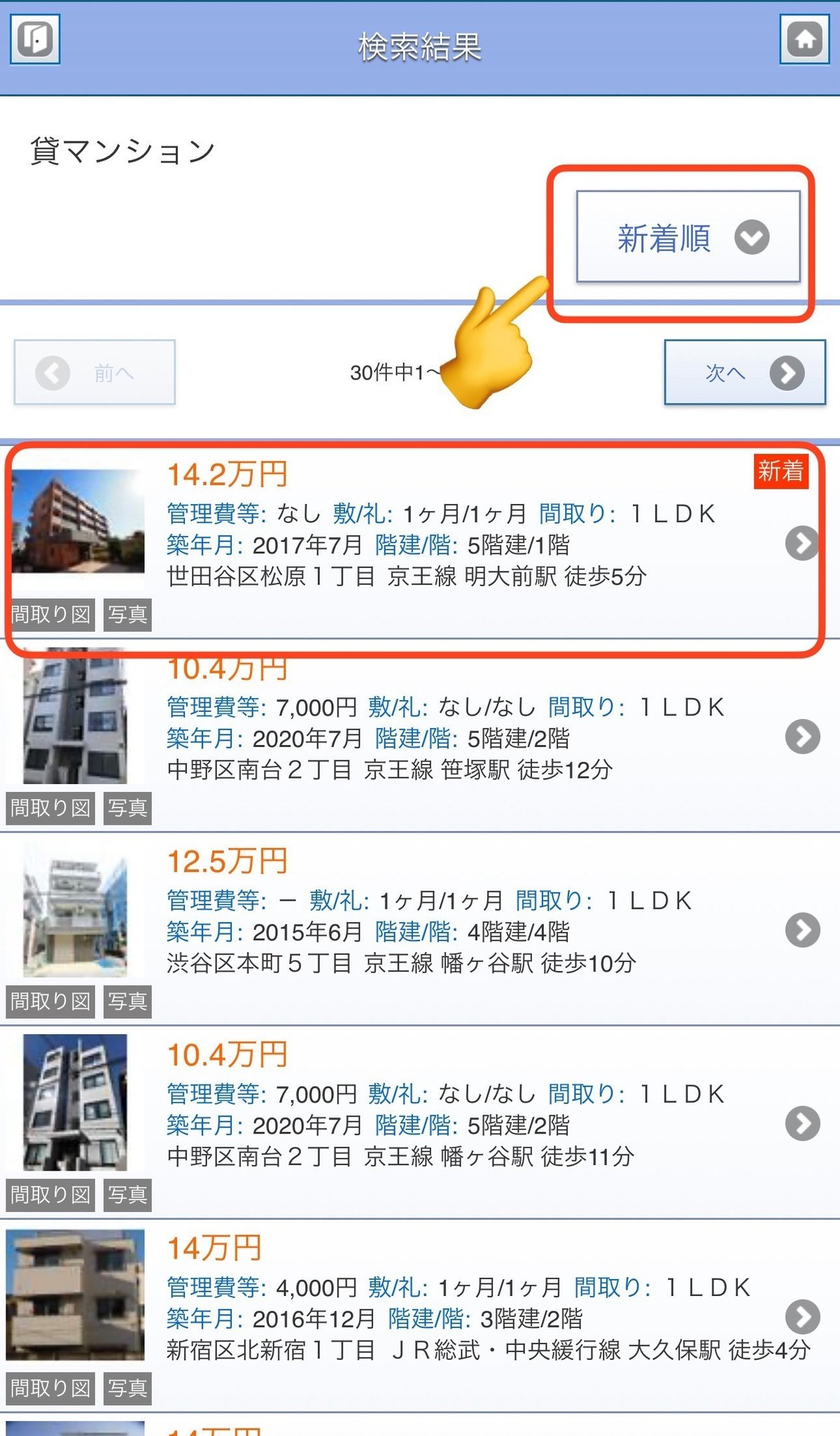 キャンセル部屋を狙え!繁忙期におけるお部屋探しのベストプラクティスとは？｜XROOMS|エックスルームス【公式】