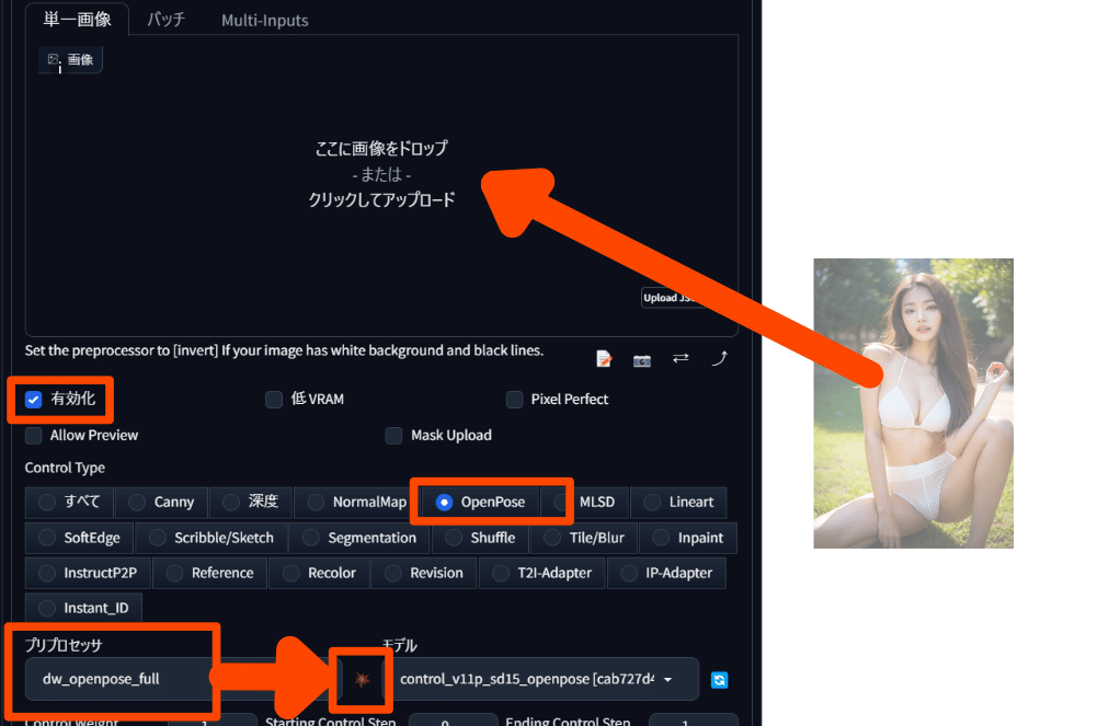 [1] Stable Diffusion ポーズを指定する｜Tamo Lab.