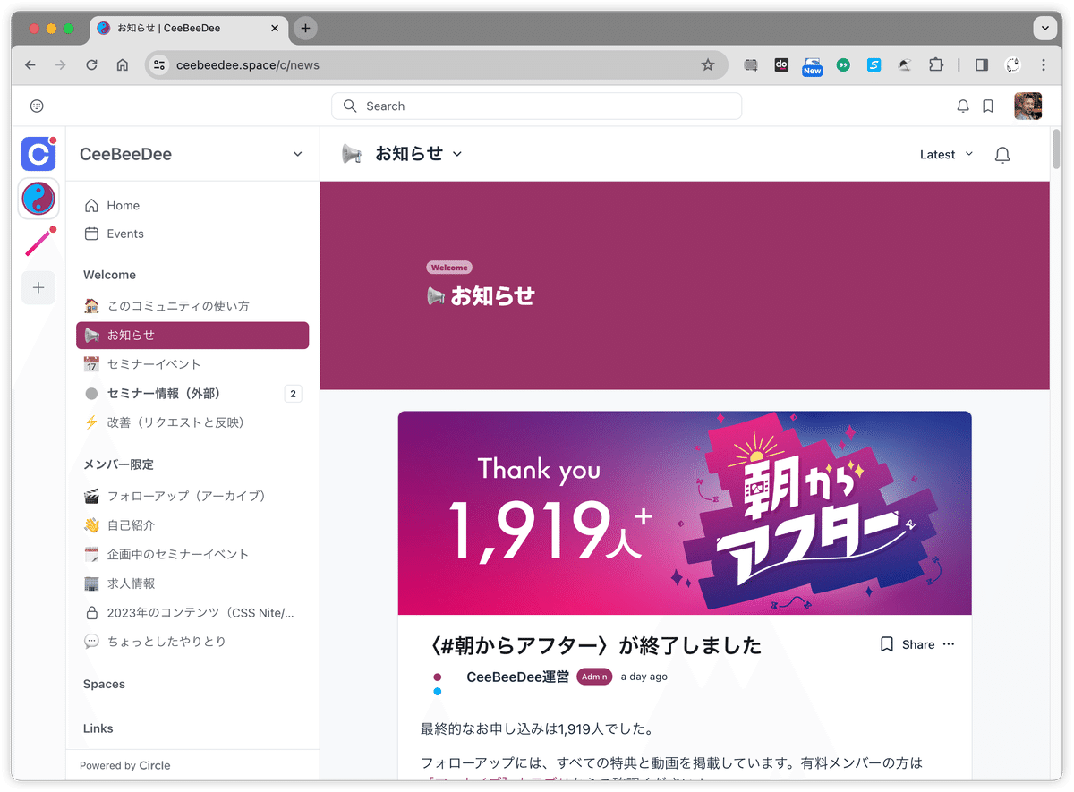 CeeBeeDeeのはじめかた（1）無料のユーザーとしての利用｜DTP Transit 別館
