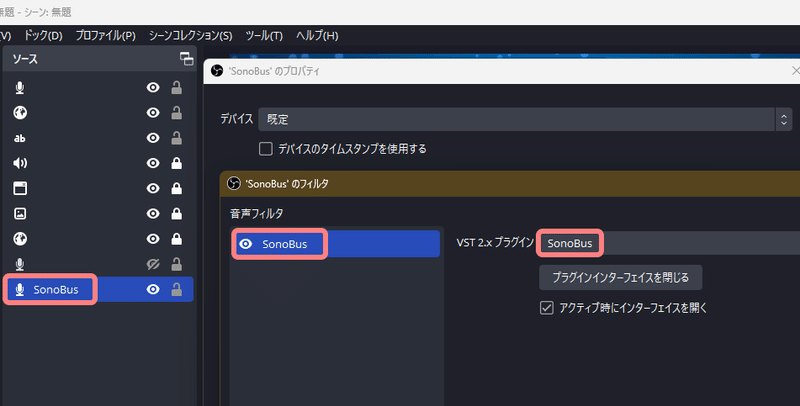 SonoBusの使い方（主にDJ向け）｜とかげ